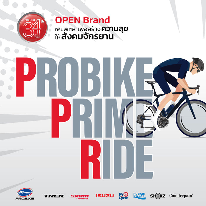 PROBIKE ผู้นำด้านจักรยาน TREK อุปกรณ์จักรยาน BONTRAGER, SRAM